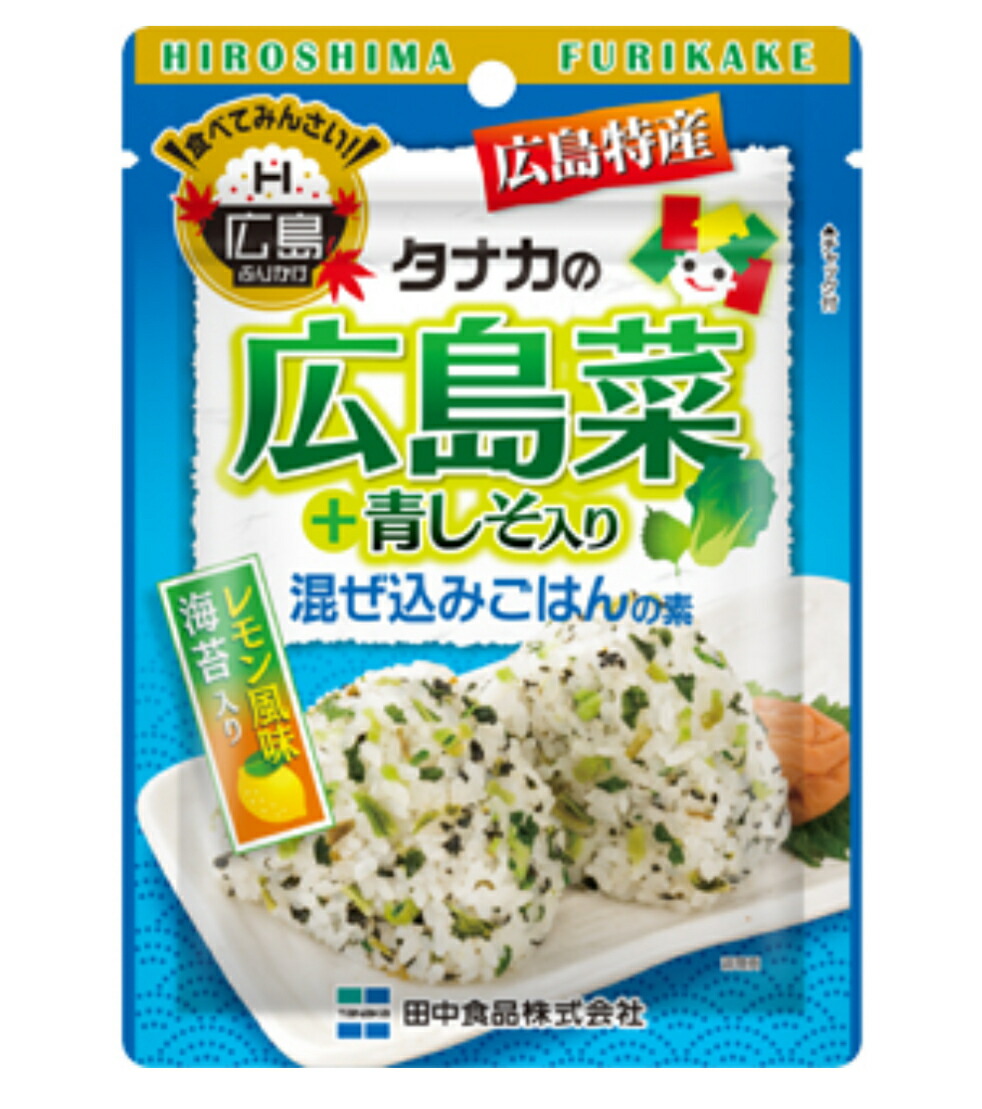 【楽天市場】地域限定販売品 田中食品 広島菜混ぜ込みごはんの素 3袋セット（25g/袋） 送料無料：So-netmoソネトモ