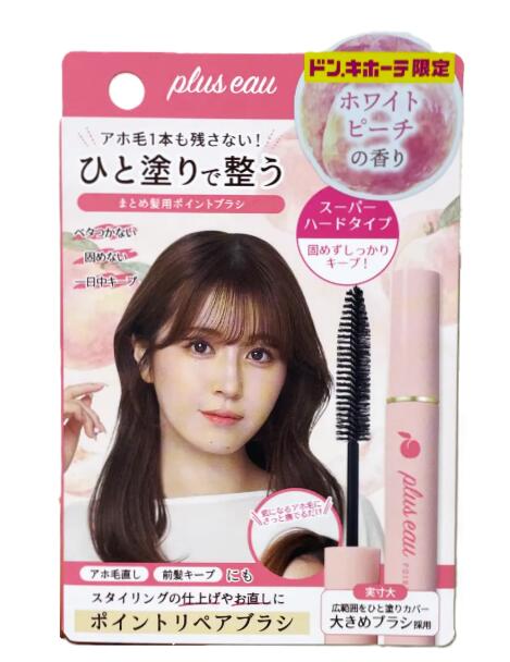 【楽天市場】plus eau ポイントリペア スーパーハード ホワイトピーチの香り：So-netmoソネトモ
