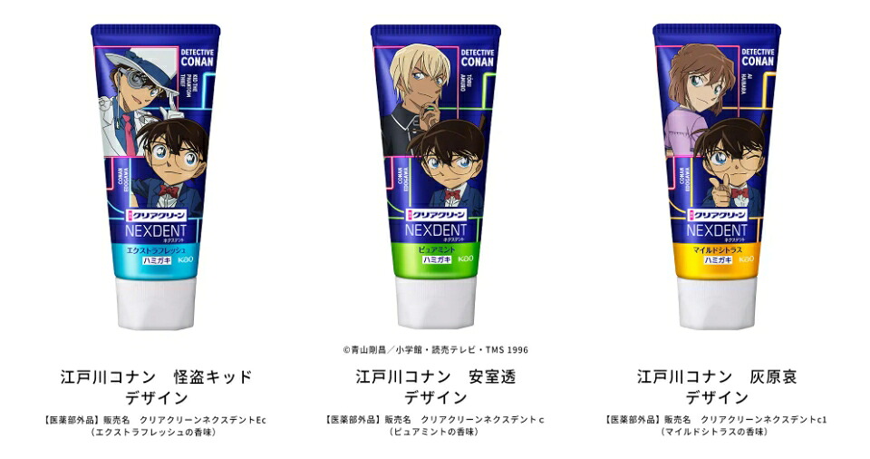 【楽天市場】クリアクリーンNEXDENT 名探偵コナンコラボ 数量限定 選べる1本：So-netmoソネトモ