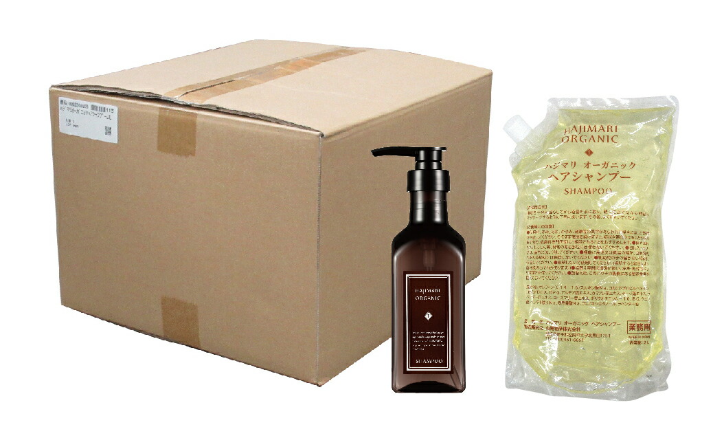 【楽天市場】極上のハジマリオーガニックシリーズHAJIMARI ORGANIC シャンプー[ 日本製 ]業務用2Lパウチ×8袋 + 400ml ...