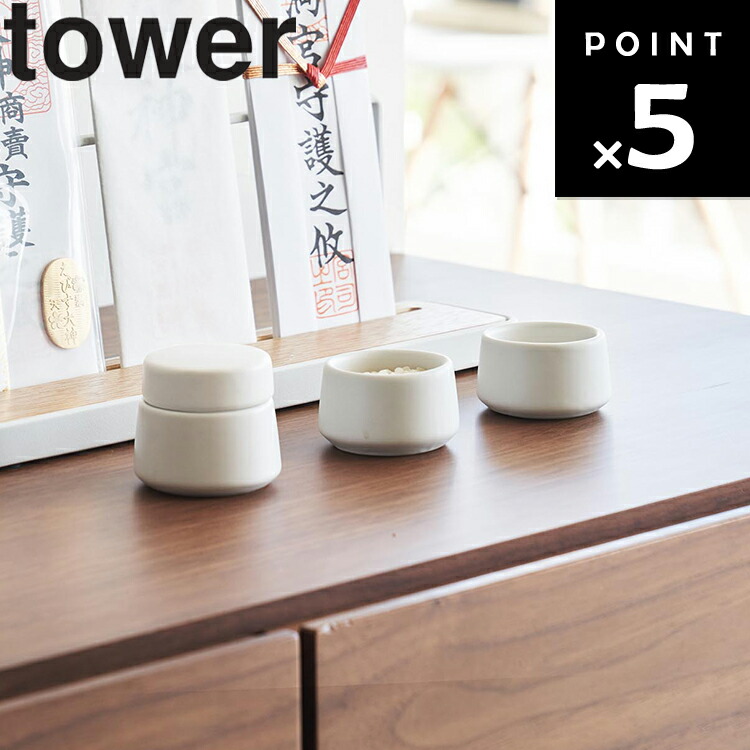 【楽天市場】[ 神具タワー 3点セット ホワイト 8188 ] 山崎実業 タワーシリーズ tower 収納：sobani