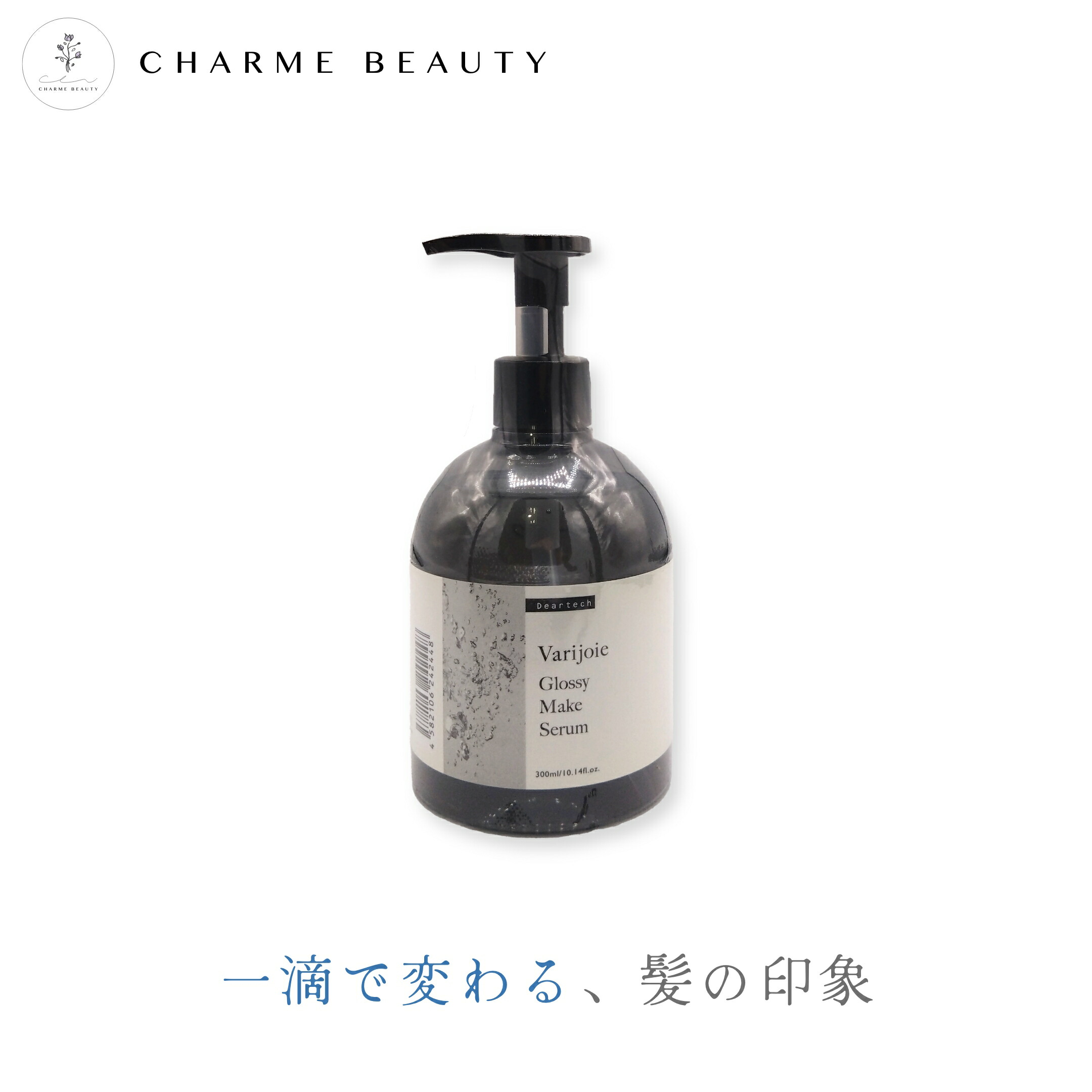 【楽天市場】ディアテック ヴァリジョア グロッシーメイク 300ml 洗い流さないトリートメント サラサラ サロン品質 潤い ツヤ 保湿 deartech：シャルムビューティー 美容専門店