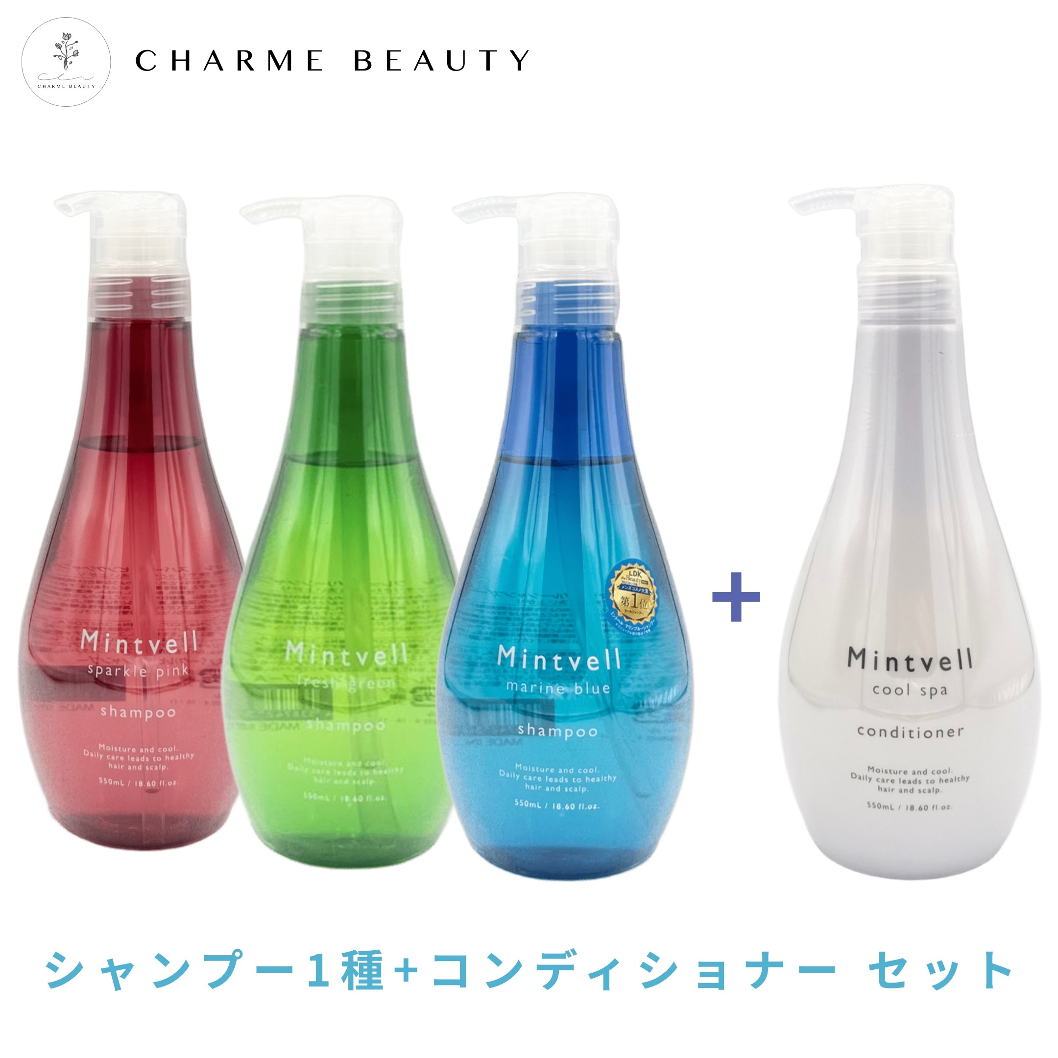 【楽天市場】【最安値に挑戦】【2025年リニューアル・選べる2点セット】サンコール ミントベル シャンプー&コンディショナー 550ml ...
