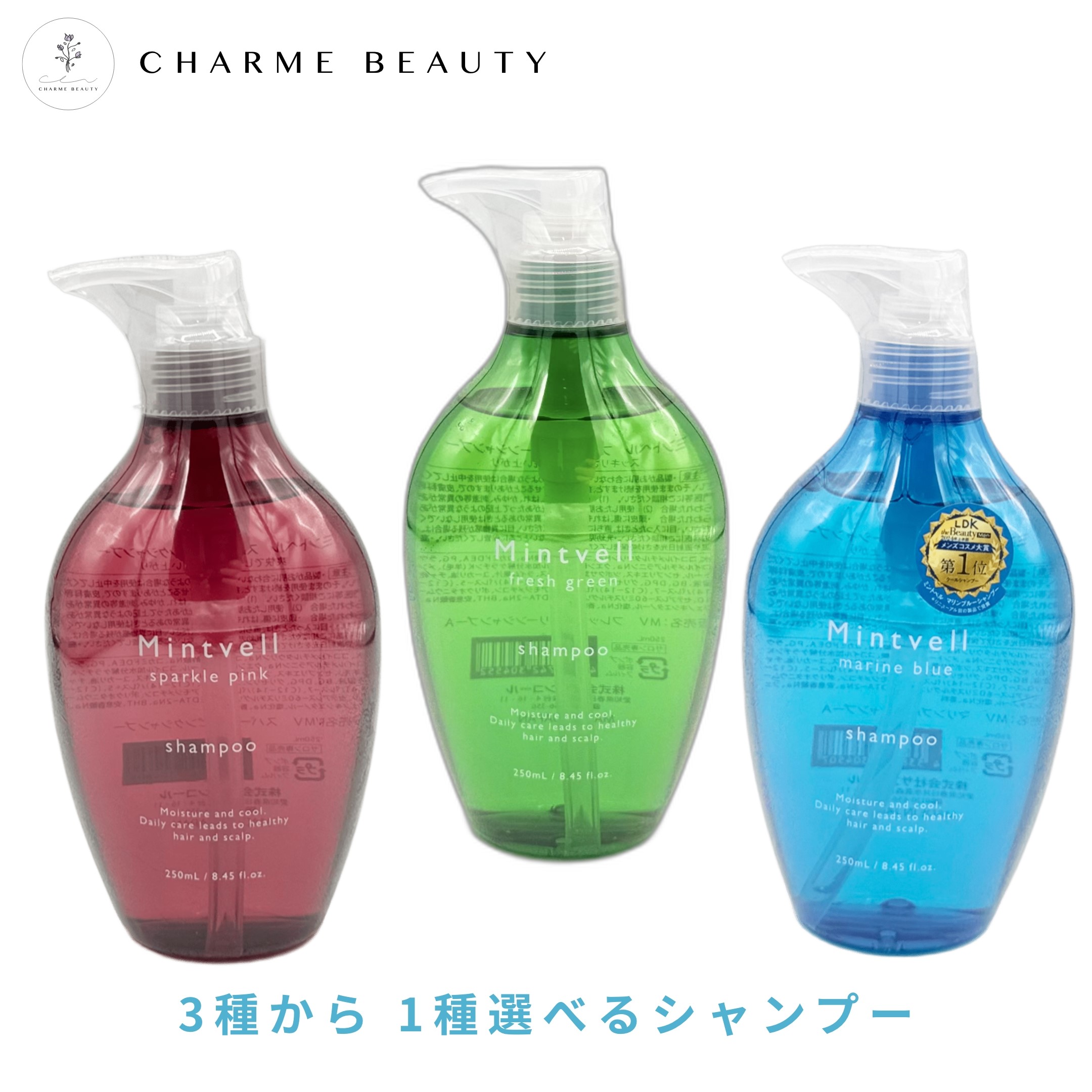【楽天市場】【最安値に挑戦】【2025年リニューアル・選べるシャンプー】サンコール ミントベル シャンプー 250ml スパークルピンク ...
