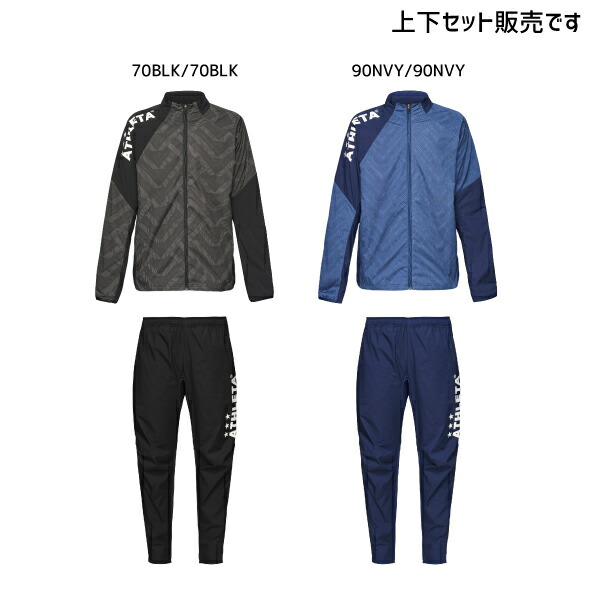【楽天市場】アスレタ ATHLETA 裏地付きストレッチウインドジャケット＆裏地付きストレッチウインドパンツ トレーニング ブレーカー 上下 ...