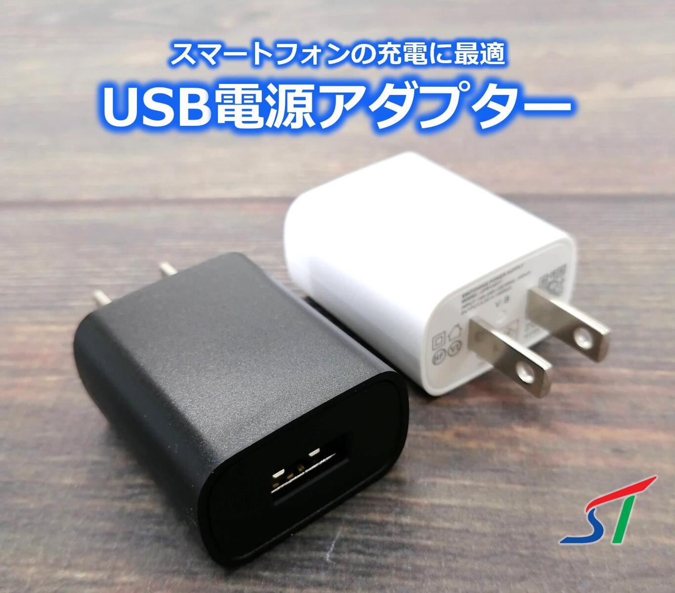 【楽天市場】usbコンセント 5v 1a ac アダプタ usb コンセント タイプa acアダプター 5v1a usb電源アダプタ usb ...
