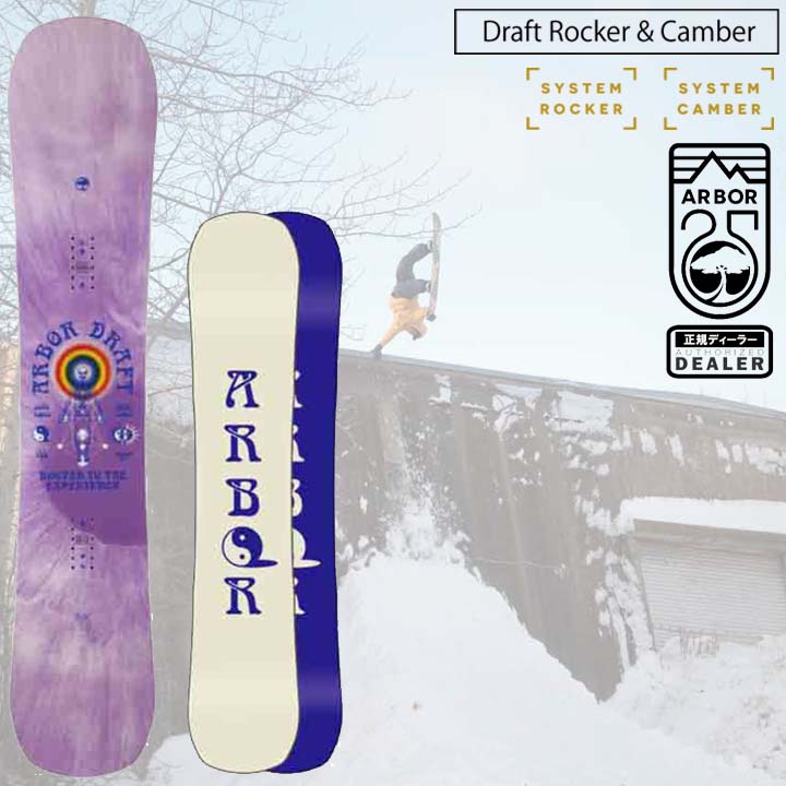 【楽天市場】21-22 ARBOR アーバー DRAFT ドラフト 送料無料 メンズ MENS 男性用 レディース LADYS 女性用：ソサイ ...