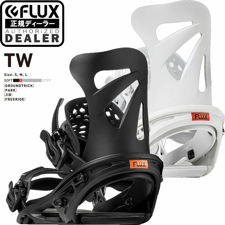 【楽天市場】23-24 FLUX フラックス TW ティーダブル 国内正規品 送料無料 予約：ソサイアティ＆ソル03