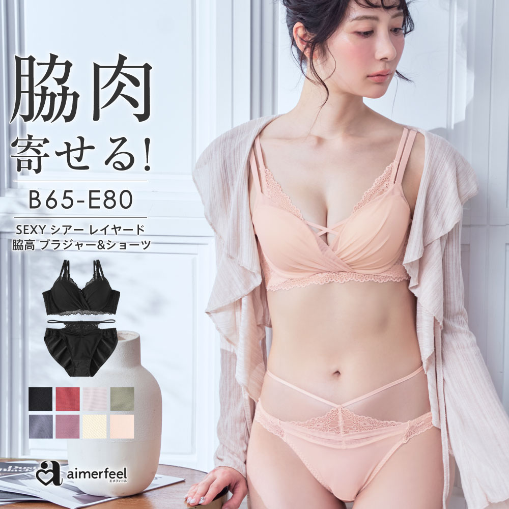 【楽天市場】【p2倍】ブラジャー ショーツ セット Sexy シアーレイヤード 脇高ブラ ブラジャーandショーツ 下着 レディース ブラショーツ