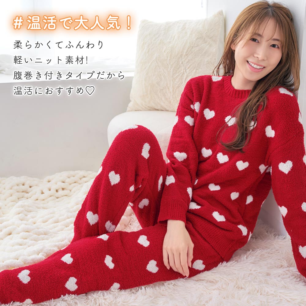 福D【MAX30％OFFクーポン】ルームウェア ハート柄 ニット 腹巻付き 長袖 上下セット(レディース 秋 冬 パジャマ 寝間着 暖かい あったか ロングパンツ セット 腹巻 冷え対策 冷え ...