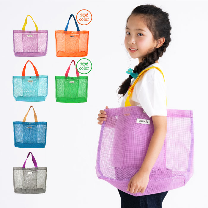 【楽天市場】stample スタンプル キャンディーカラー オールメッシュトートバッグ トート 夏バッグ エコバック ジュニア ナイロンバックキッズ プールバッグ おけいこバッグ 男の子 ...