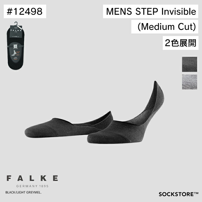 【楽天市場】FALKE（ファルケ） MENS STEP Invisible (Medium Cut) #12498：SOCKSTORE