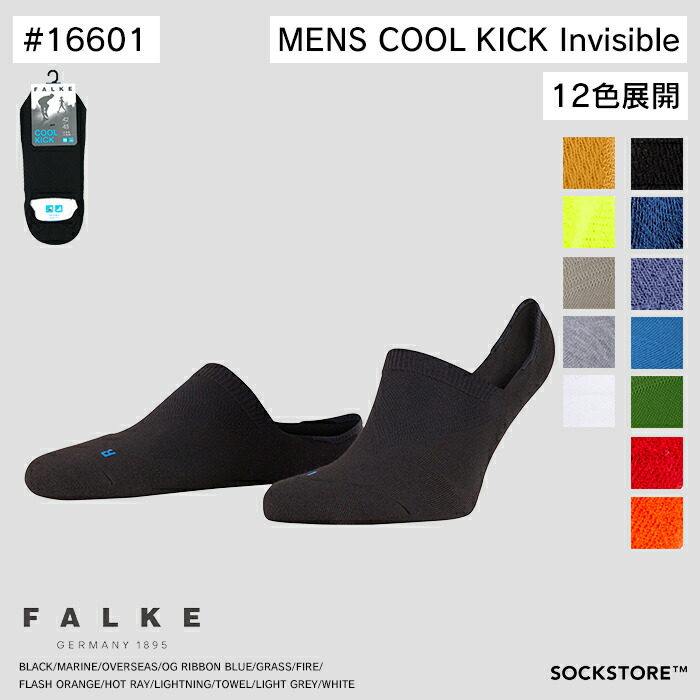 【楽天市場】FALKE（ファルケ） MENS COOL KICK Invisible #16601：SOCKSTORE