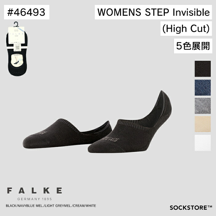 【楽天市場】FALKE（ファルケ） WOMENS STEP Invisible (High Cut) #46493：SOCKSTORE