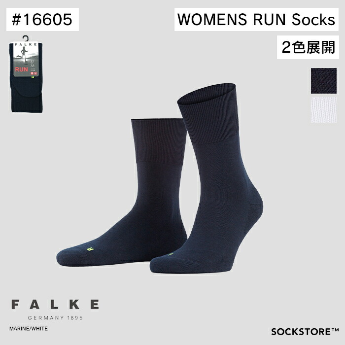 【楽天市場】FALKE（ファルケ） WOMENS RUN Socks #16605：SOCKSTORE