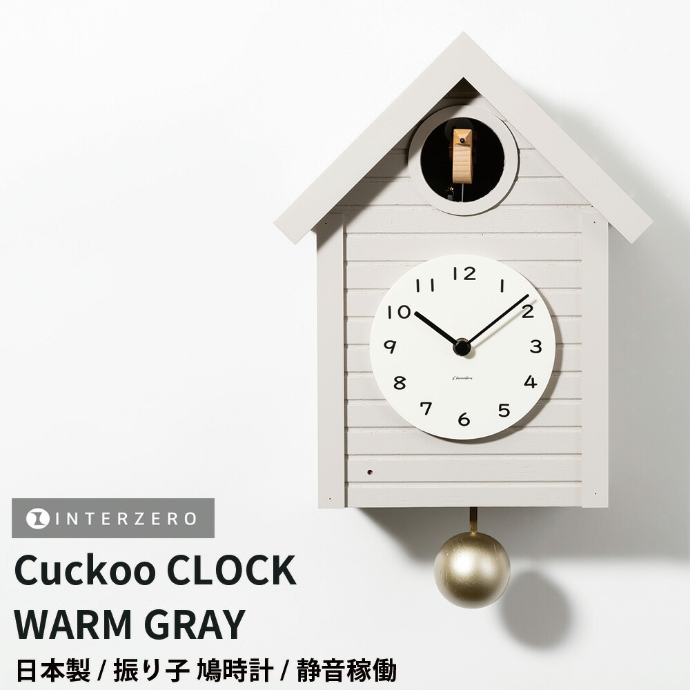 【楽天市場】『全品SALEクーポン』【Cuckoo CLOCK（クックークロック）】【ウォームグレー】振り子時計 鳩時計 時報機能あり 静音稼働 日本製 シンプル おしゃれ 木製 ウッド ...