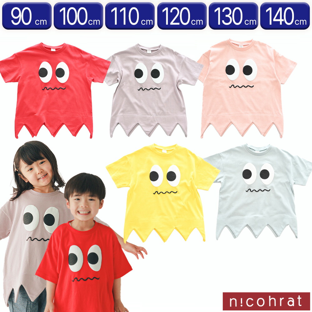 【楽天市場】半袖 子供服【モンスターなりきり Tシャツ】【nico hrat（ニコフラート）】子ども服 ジュニア 春夏 可愛い かわいい ...
