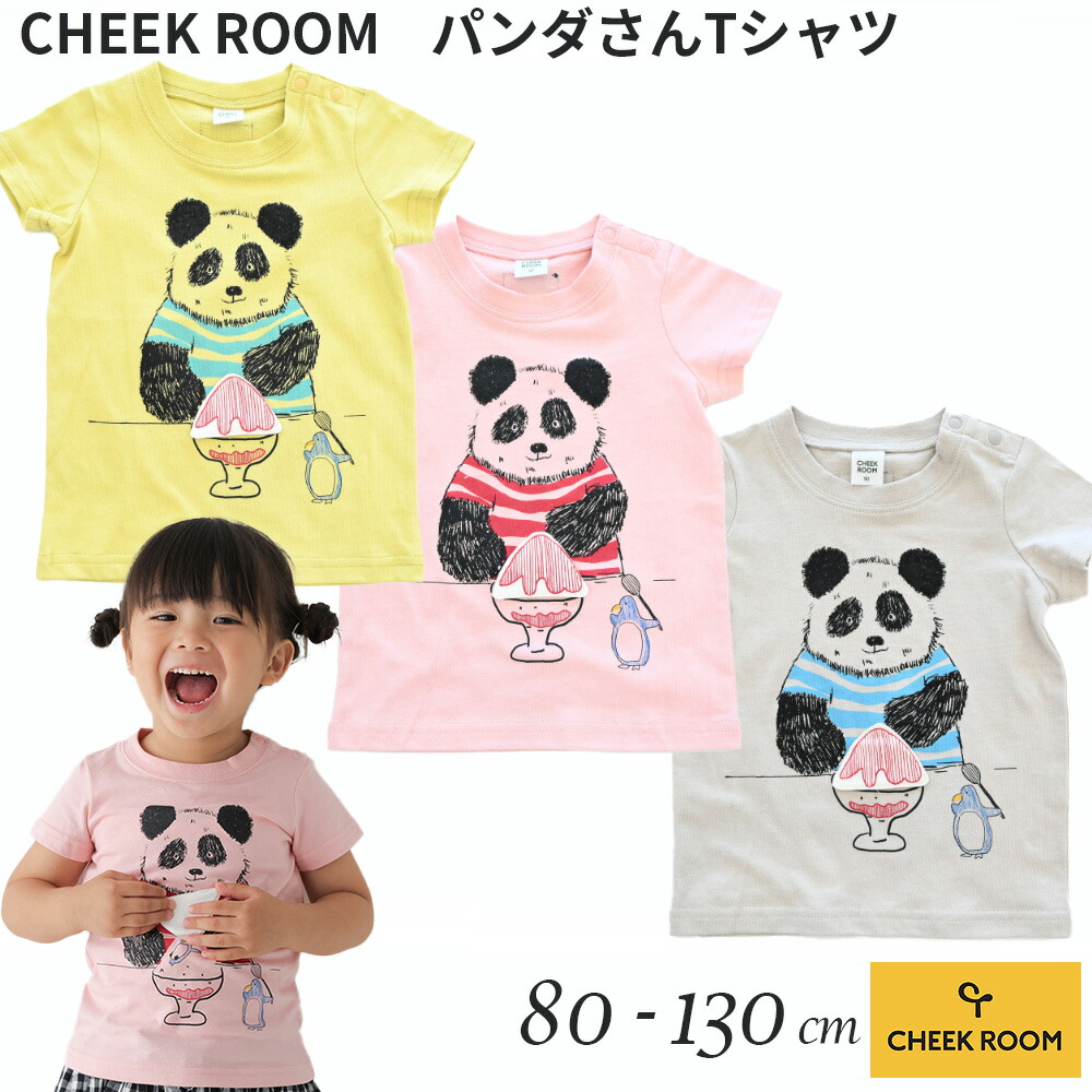 【楽天市場】『全品対象SALEクーポン』半袖 子供服【パンダさんTシャツ】【CHEEK ROOM（チークルーム）】幼児 子ども服 ジュニア ...