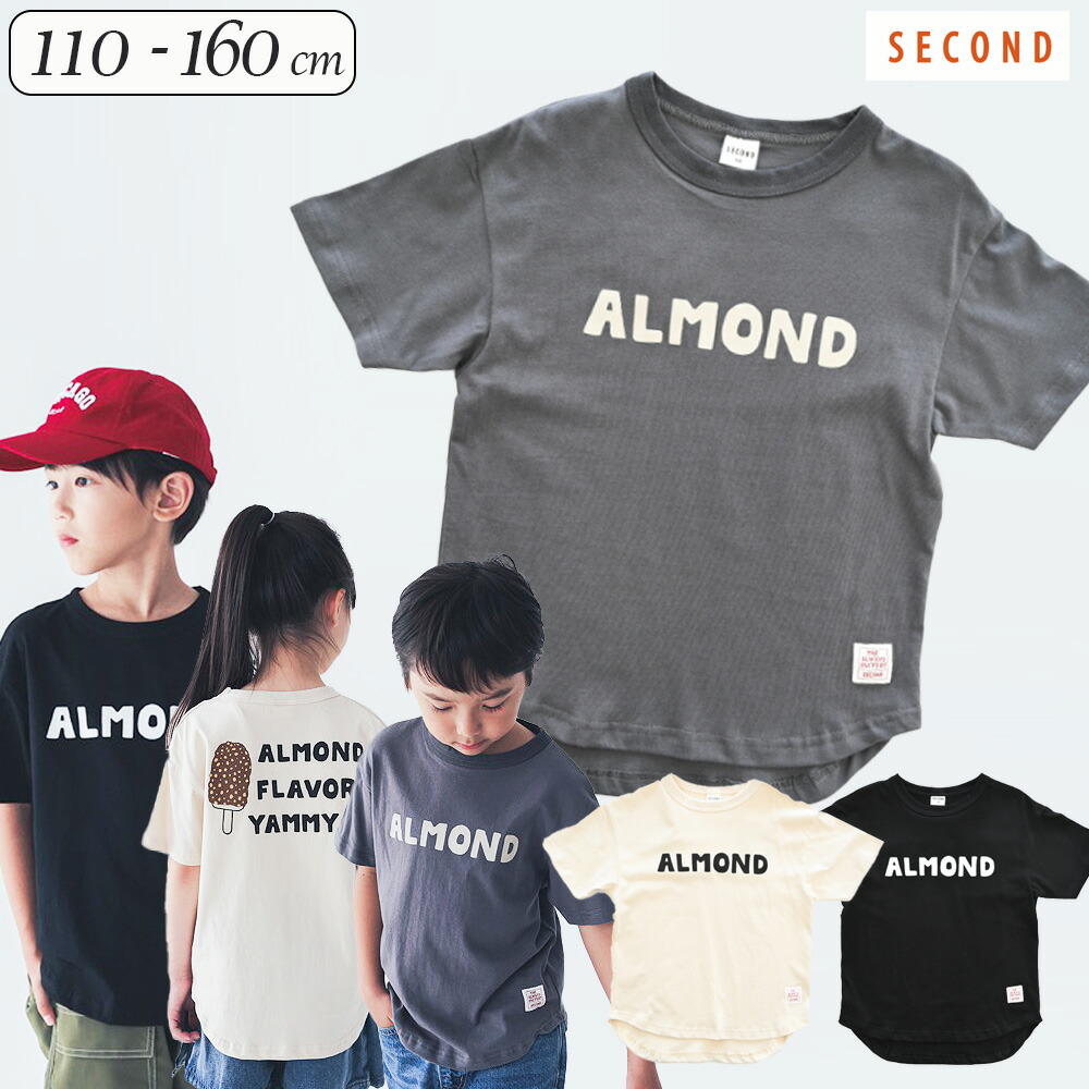 【楽天市場】半袖 子供服【ALMOND Tシャツ】【second（セカンド）】アメカジ 子ども服 ジュニア 春夏 可愛い かわいい おしゃれ ...