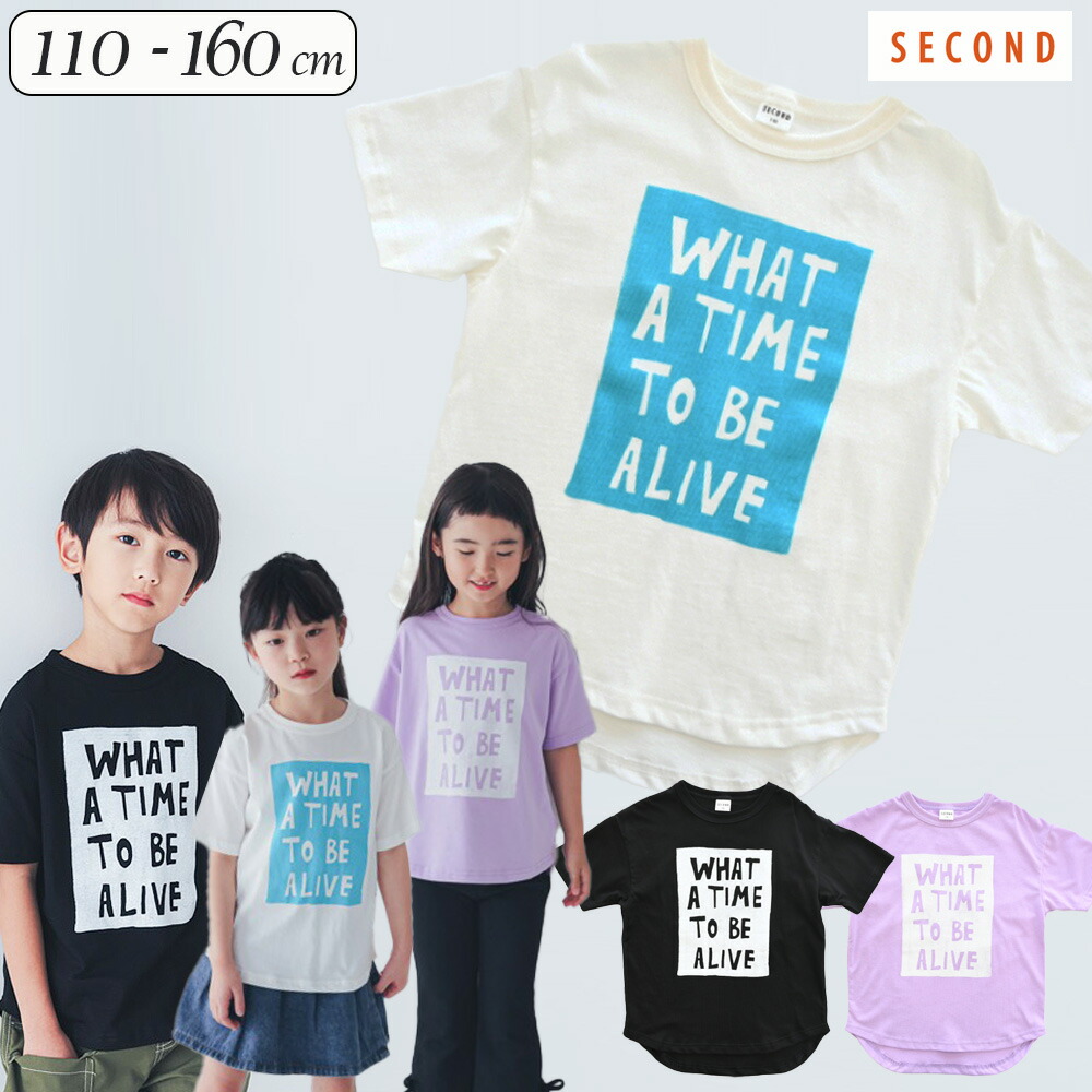 【楽天市場】『限定SALEクーポン』半袖 子供服【WHAT A TIME Tシャツ】【second（セカンド）】アメカジ 子ども服 ジュニア ...