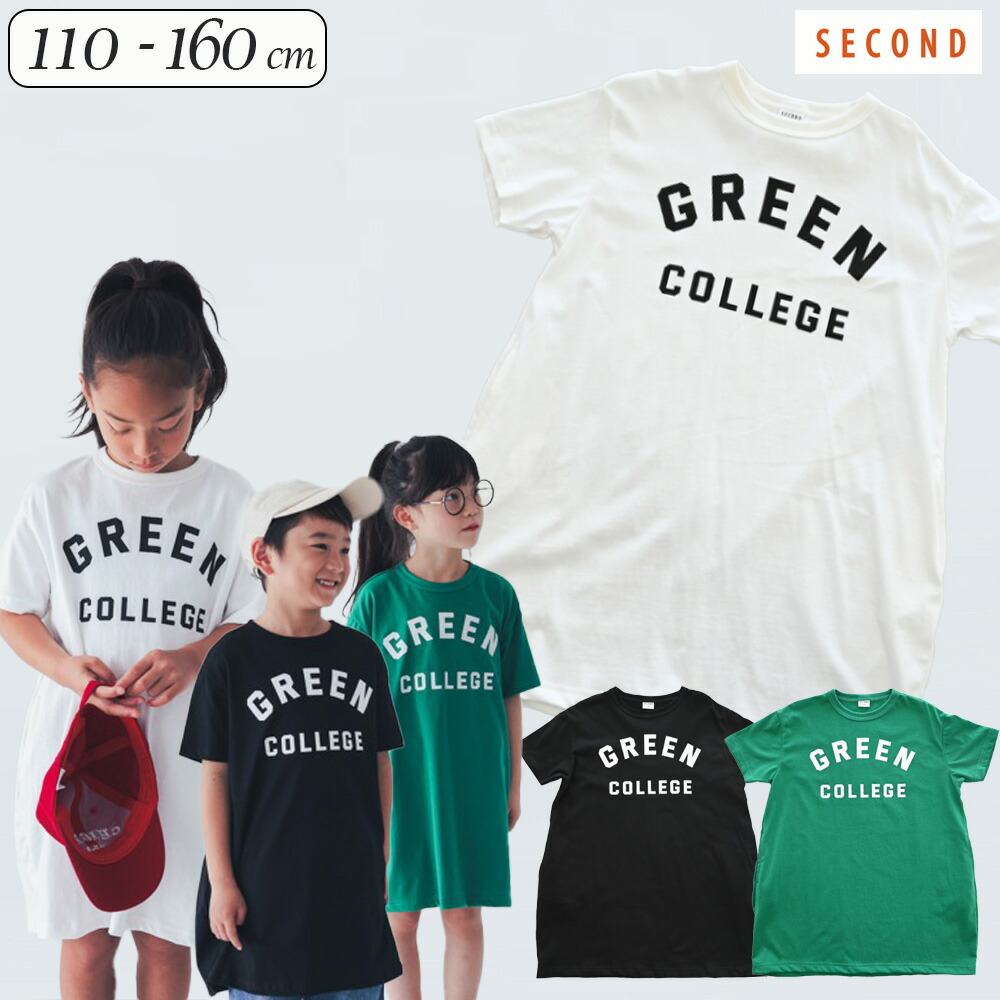 【楽天市場】『限定SALEクーポン』半袖 子供服【カジュアルワンピース】【second（セカンド）】アメカジ 子ども服 ジュニア 春夏 可愛い かわいい おしゃれ 子供用 男子 女子 小学生 ...