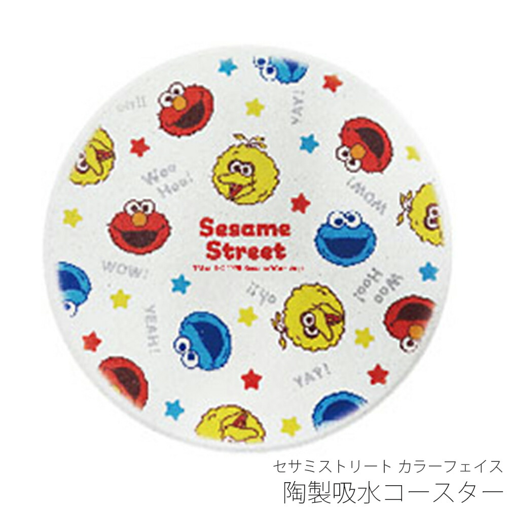 【楽天市場】【セサミストリート カラーフェイス 陶製吸水コースター】かわいい 食器 おしゃれ シンプル キャラクター【金正陶器】：食器とインテリアのお店【SOERU】
