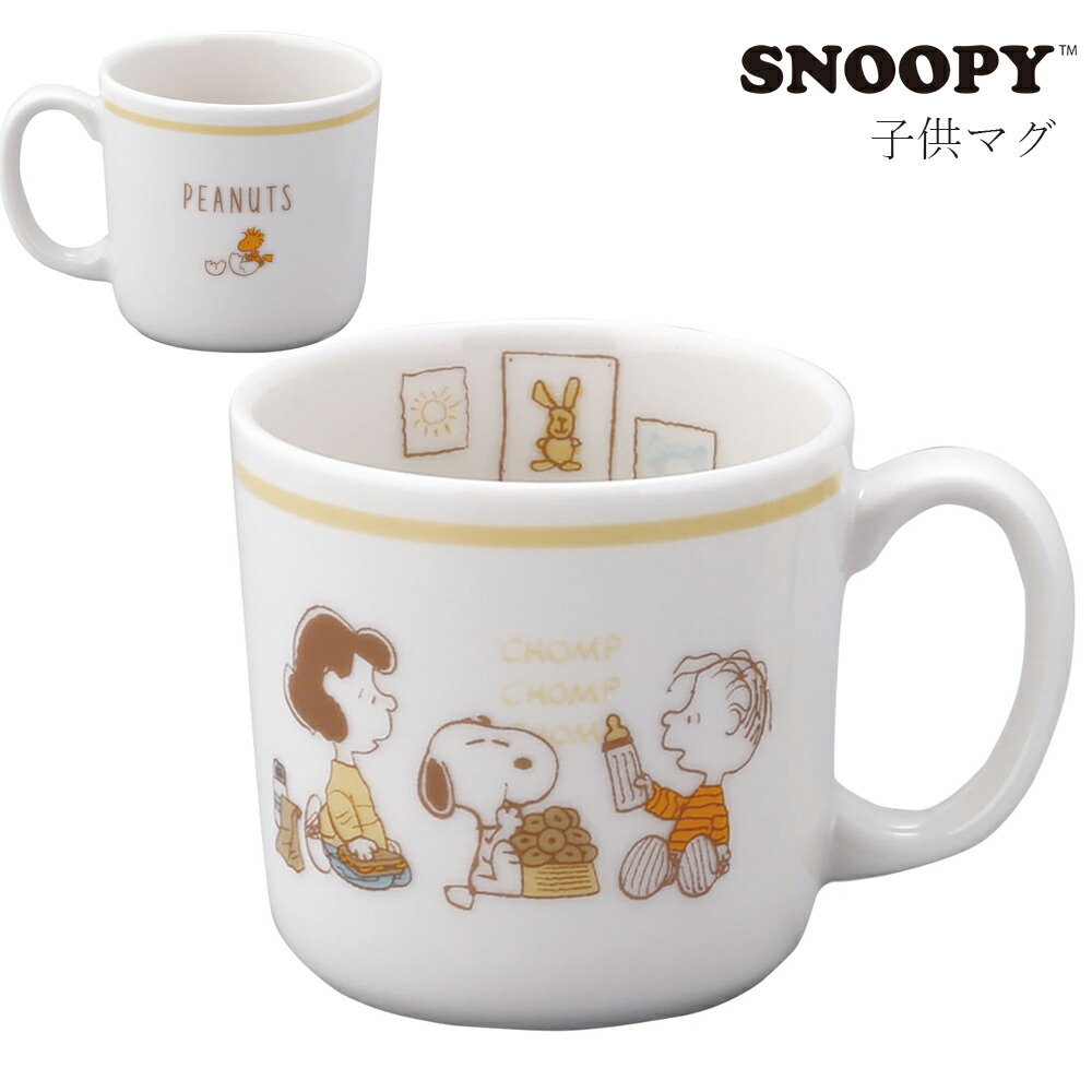 【楽天市場】ベビー 子供食器 日本製 陶器 マグカップ コップ おしゃれ かわいい 【スヌーピー（ベビー） 子供マグ】キャラクター 男子 女子 幼稚園 日本製 ブランド【山加商店】：食器と ...