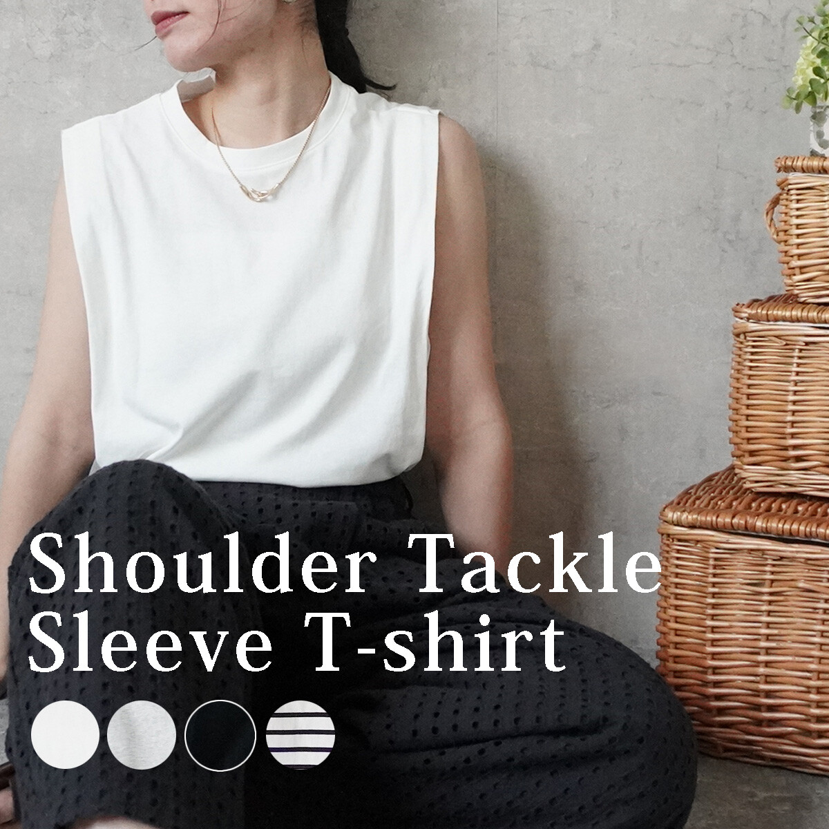 【楽天市場】【ショルダータックスリーブTシャツ トップス 】【佐藤安】：食器とインテリアのお店【SOERU】