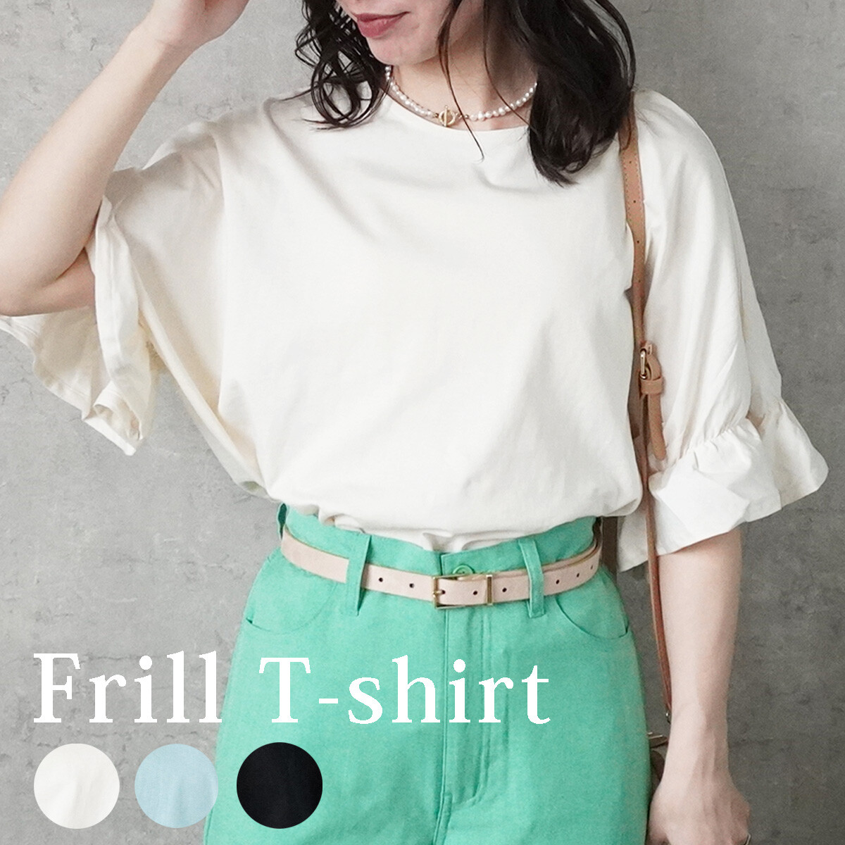 【楽天市場】『全品SALEクーポン』【ギャザーゴムフリル半袖Tシャツ カットソー トップス 2025 夏 新作】【佐藤安】：食器とインテリアのお店【SOERU】