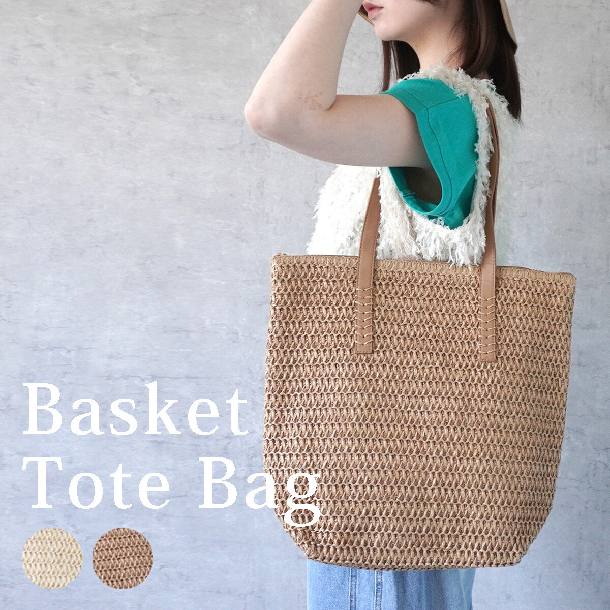 【楽天市場】【ファスナー付きバッグ カゴトートバッグ ハンドバッグ 肩掛け 2025 夏 新作】【佐藤安】：食器とインテリアのお店【SOERU】