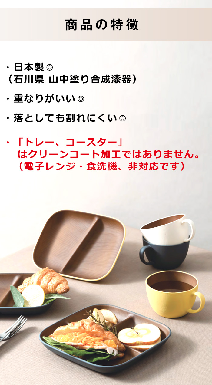 【楽天市場】【10%OFFクーポン！ 10/3 限定！】【isso ecco イッソエッコ 24cm 長角 トレー】長方形トレー 日本製 木製風 木目調 合成漆器 おしゃれなカフェ風食器 ...