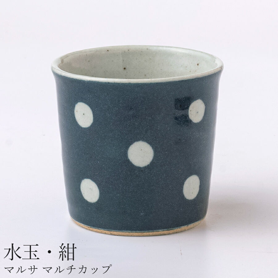 【楽天市場】フリーカップ【マルサ 水玉 マルチカップ（紺）】陶器 和食器 洋食器 美濃焼き 日本製【光陽陶器】：食器とインテリアのお店【SOERU】