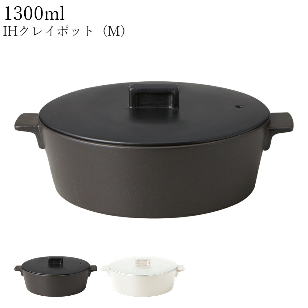 【楽天市場】5%OFF臨時SALEクーポン ★【完売・廃番】鍋 IH対応【CORNER（コーナー）IHクレイポット（M）】陶器 和食器 洋食器 カフェ食器 大人【丸利玉樹】：食器とインテリアの ...