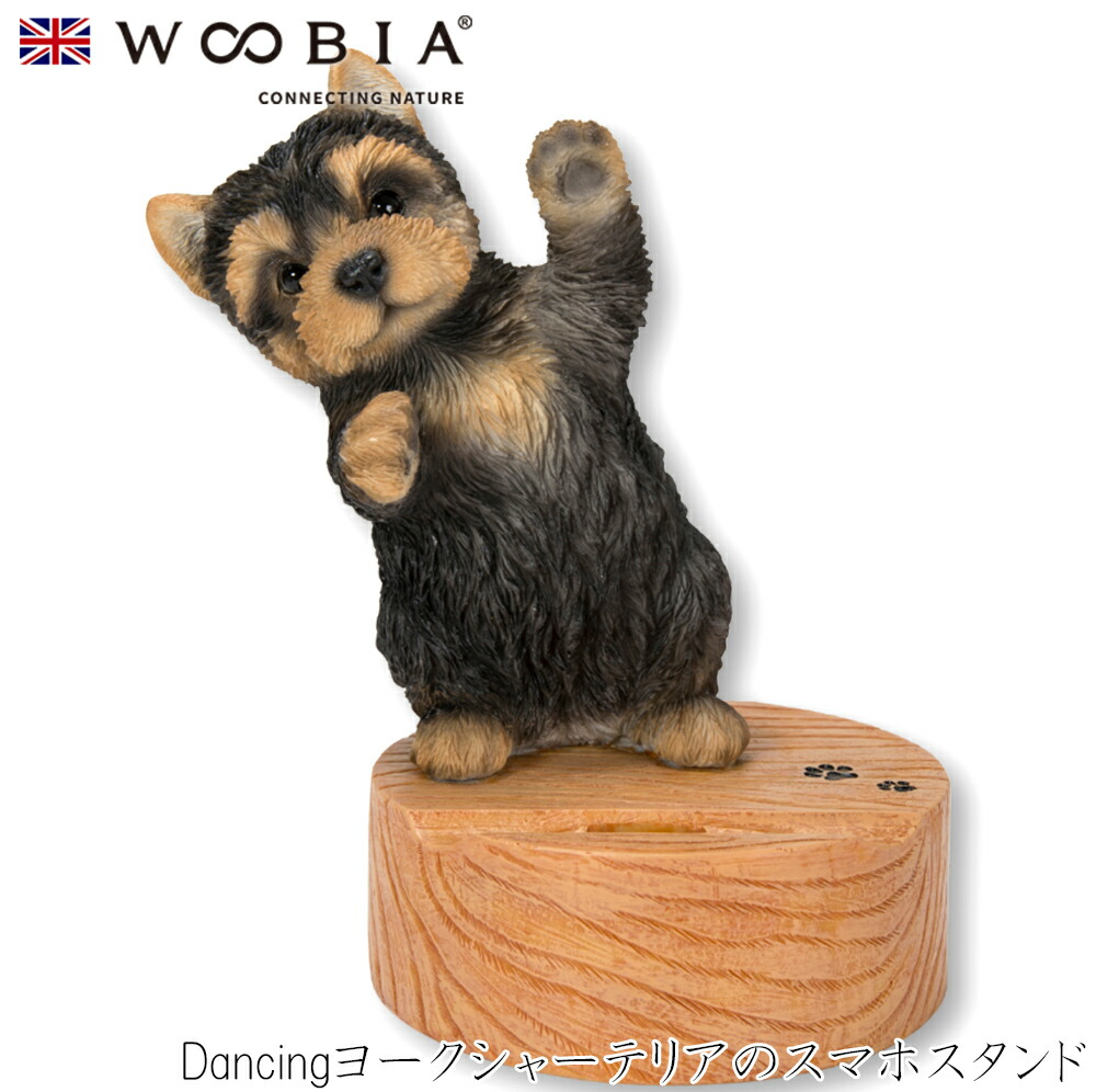 【楽天市場】ウービア Woobia 【Dancingヨークシャーテリアのスマホスタンド】 (幅12cm×奥行9.8cm×高さ15.4cm）犬 いぬ イヌ 置物 動物 インテリア ガーデニング ...