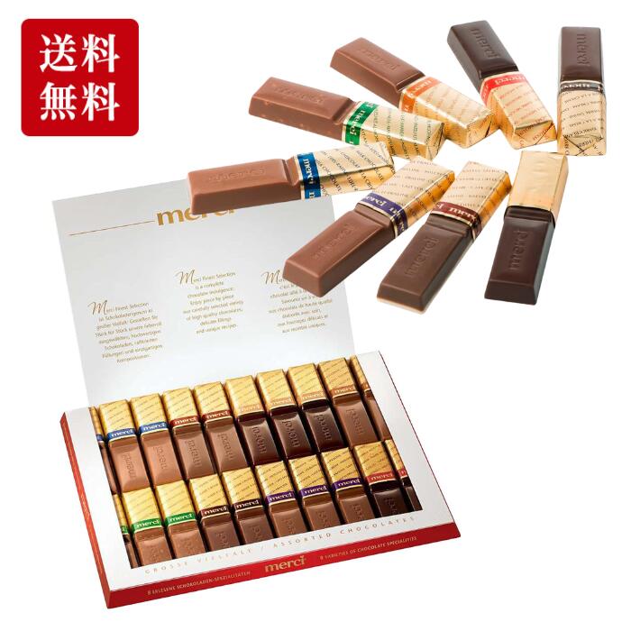 【楽天市場】ストーク メルシー アソート250g (20本入) 7種類の味 ドイツ 高級 チョコ メルシーチョコレート 輸入食品 バレンタイン ...