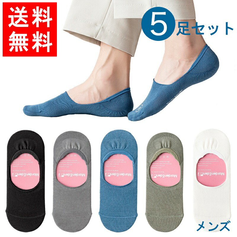 【楽天市場】靴下 送料無料 男性用 5足セット メンズ 靴下 綿 春夏 くつした スニーカー ソックス 健康 通勤通学 お洒落 紳士用 靴下 ...