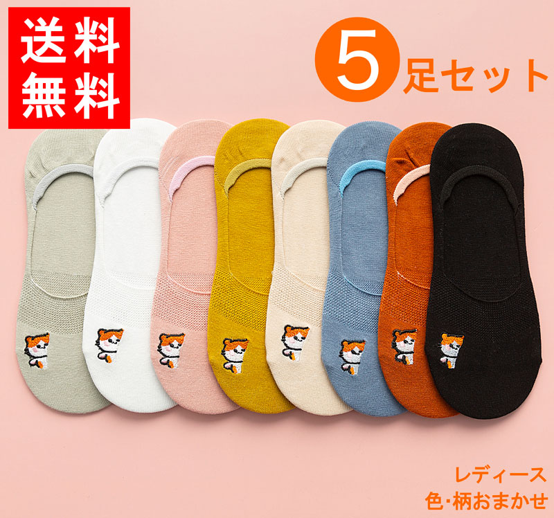 【楽天市場】「18～20日 全品ポイント10倍還元」 靴下 送料無料 レディース 女性用 靴下 色/柄おまかせ 5足セット 夏用 大人気 浅 ...