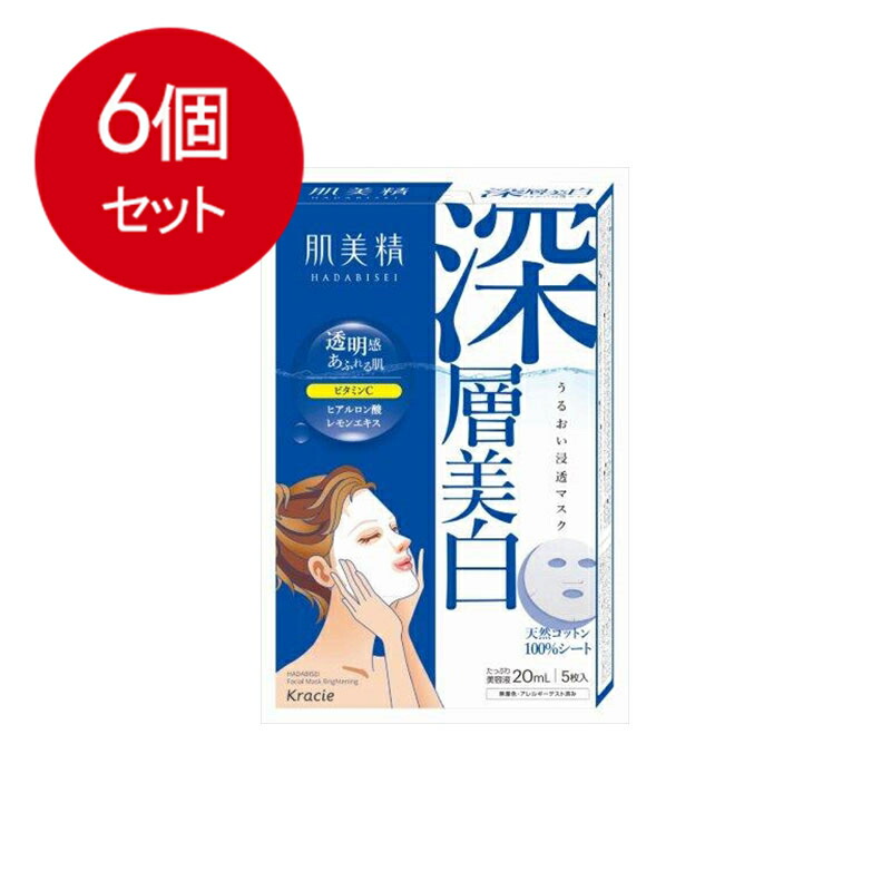 【楽天市場】6個まとめ買い クラシエ 肌美精 うるおい浸透マスク (深層美白) 5枚 送料無料 × 6個セット：SOHSHOPプラス