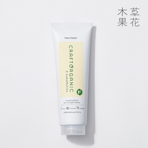 【楽天市場】【販売終了】【公式】CRAFT ORGANIC クラフトオーガニック リペアトリートメント 180gオーガニック ノンシリコン ...