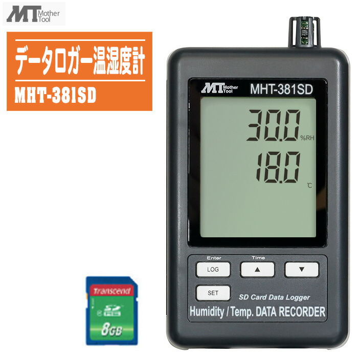 【楽天市場】MotherTool マザーツール データロガー温湿度計 MHT-381SD【SDカードデータロガー デジタル温湿度 温湿度データ ...