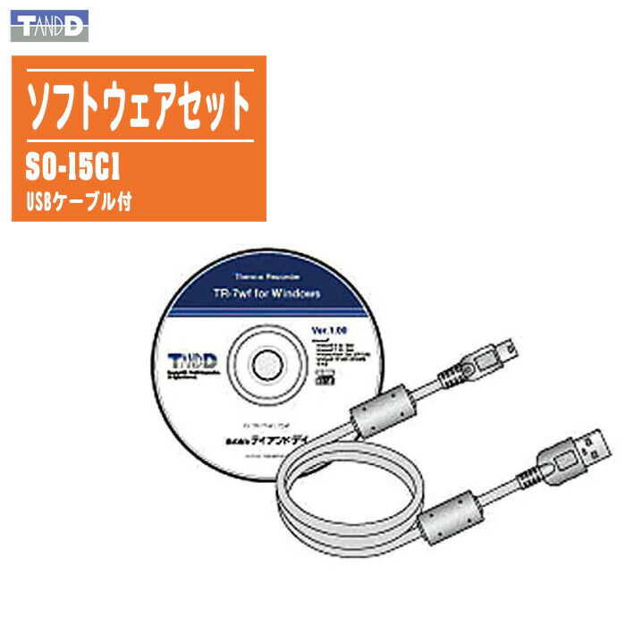 【楽天市場】ティアンドデイ T&D ソフトウェアセット（USBケーブル付）SO-15C1【おんどとり データロガー】：土木測量試験用品のソッキーズ