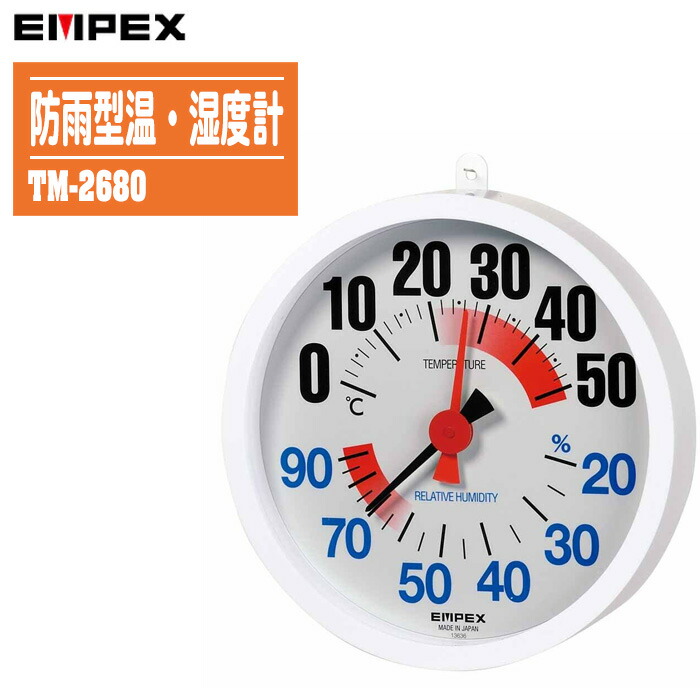 【楽天市場】EMPEX エンペックス 防雨型温・湿度計 TM-2680【日本製 温度計 湿度計 防水性能 熱中症対策 猛暑対策】：土木測量試験用品のソッキーズ