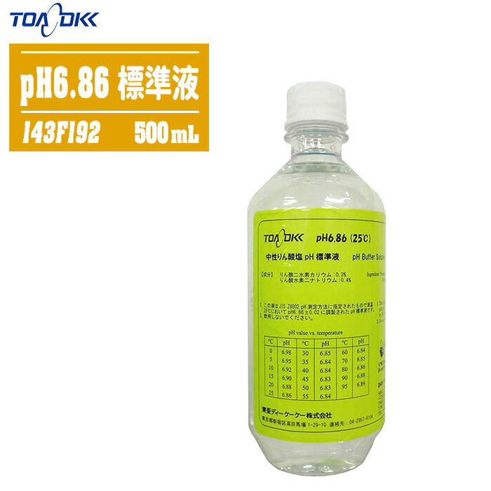 【楽天市場】TOADKK 東亜ディーケーケー pH標準液 pH6.86標準液 143F192（500mL）※沖縄・離島配送不可：土木測量試験用品のソッキーズ