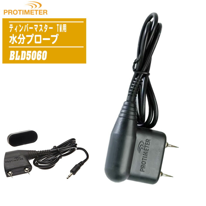 【楽天市場】PROTMETER プロティメーター 水分プローブ BLD5060：土木測量試験用品のソッキーズ