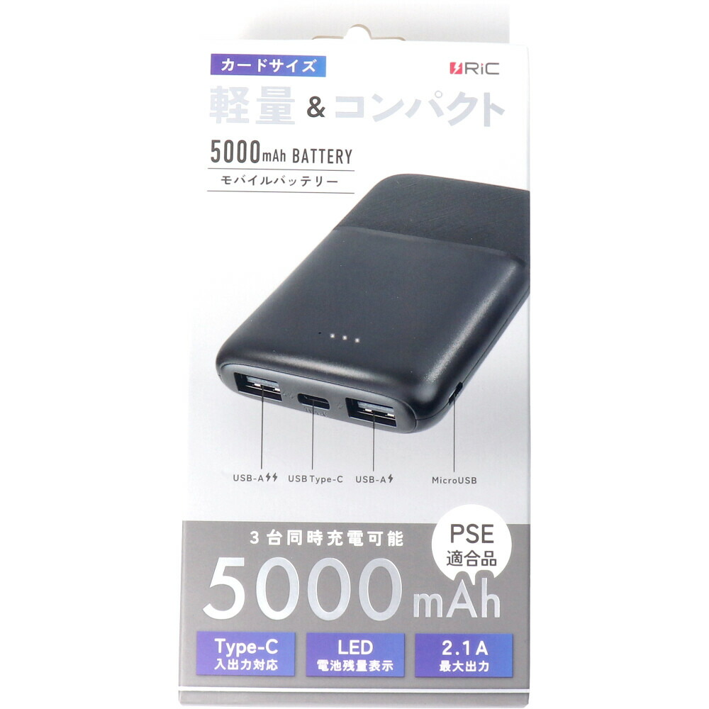 【楽天市場】【エントリーでポイント5倍】 RiC モバイルバッテリー 5000 ブラック MB0004：即納ドラッグ 金太郎SHOP