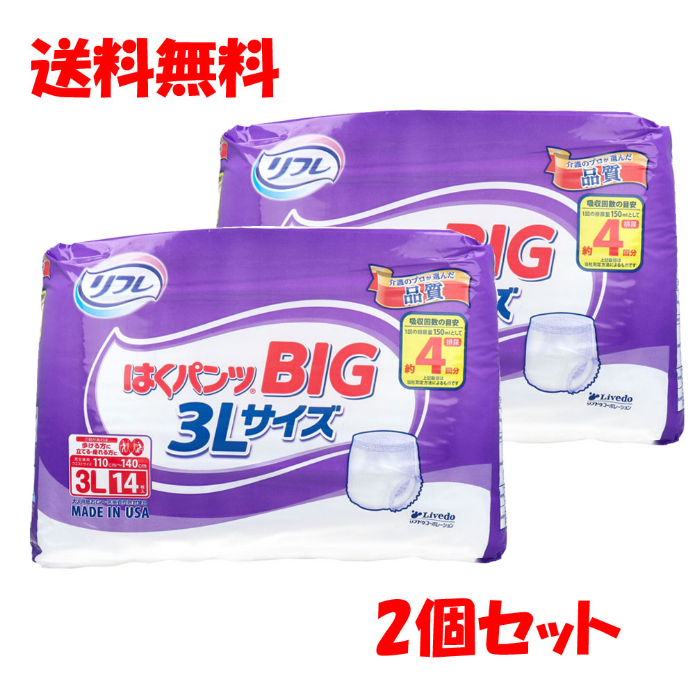【楽天市場】大人用紙おむつ リフレ はくパンツ BIG 3Lサイズ 14枚入×2個セット：即納ドラッグ 金太郎SHOP