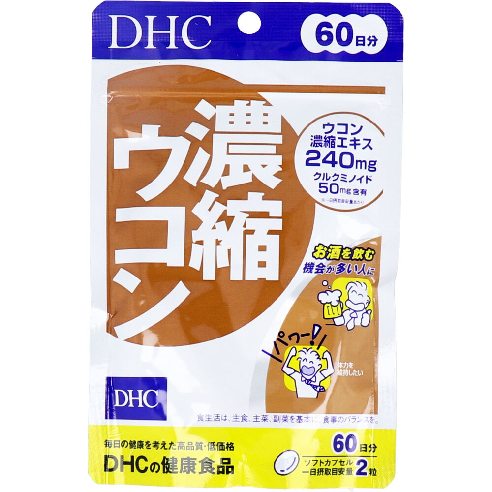 【楽天市場】※DHC 濃縮ウコン 120粒入 60日分：即納ドラッグ 金太郎SHOP