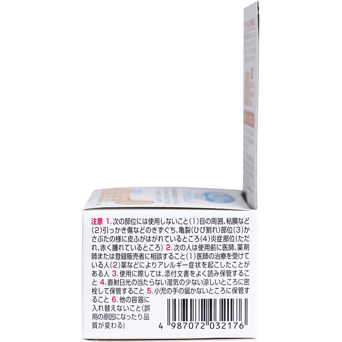 【楽天市場】【第3類医薬品】 ニノキュア 30g：即納ドラッグ 金太郎SHOP