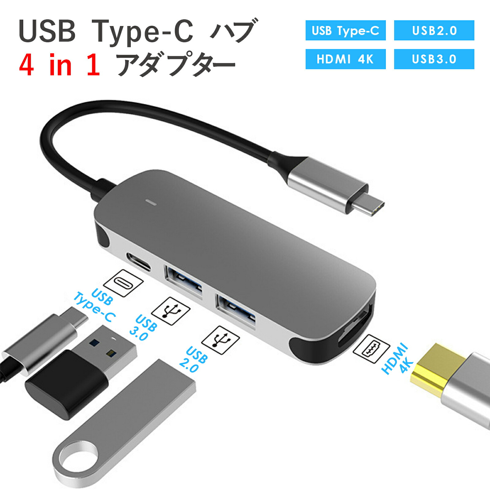 【楽天市場】【選べるレビュー特典】USB Type-C ハブ 4in1 HDMI 4K USB3.0 typeA 変換 アダプタ タイプC ...
