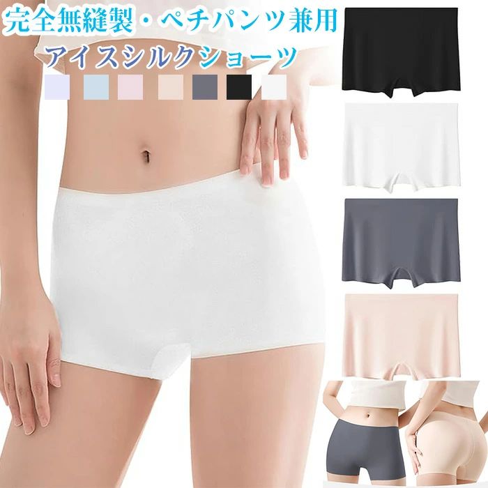 【楽天市場】【数量限定!10%OFFクーポン利用で1,422円】ショーツ レディース シームレスショーツ【完全無縫製・ペチパンツ兼用】 抗菌防臭 美尻効果 締め付けない 吸汗速乾 通気性 ...